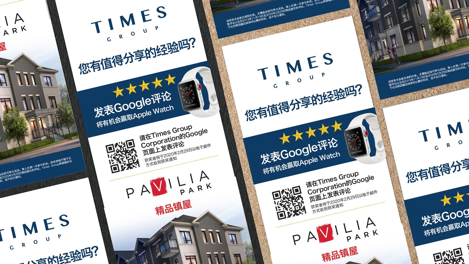 Pavilia Park Flyer - Z Square Studio
